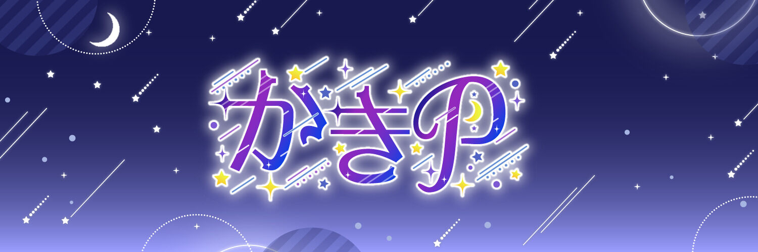 かきのたね倶楽部（かきP） | クリエイティア[Creatia] frontier