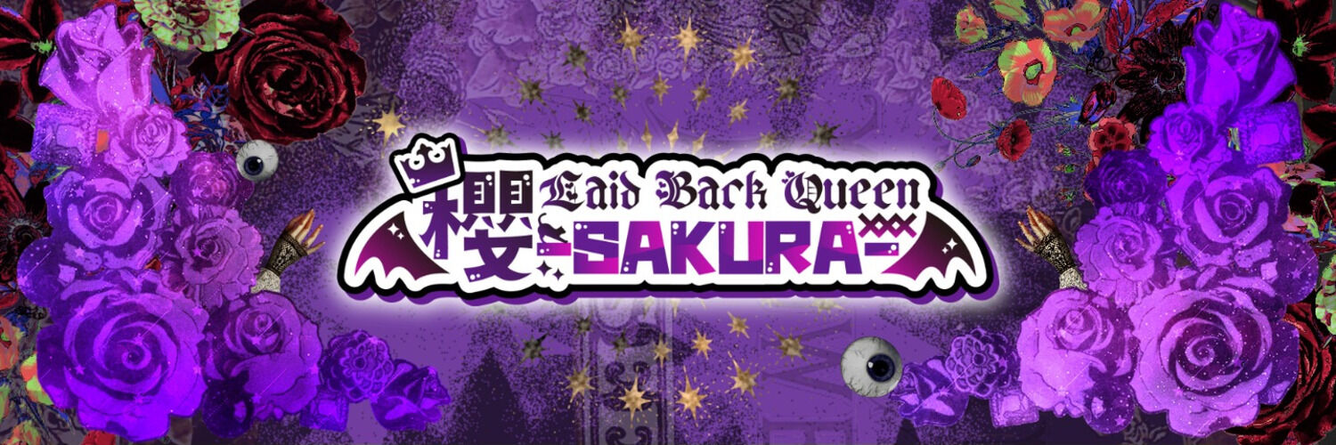 黒猫横丁「櫻屋」（櫻-SAKURA-） | クリエイティア[Creatia] frontier