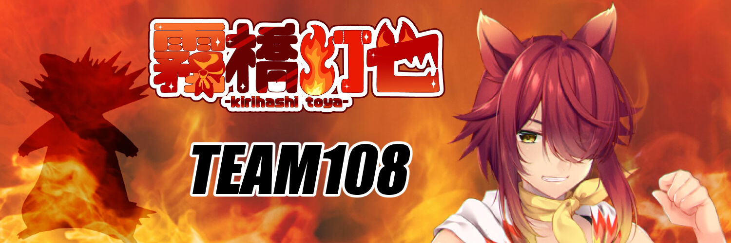 霧橋灯也TEAM108（霧橋 灯也/Toya Kirihashi） | クリエイティア[Creatia] frontier