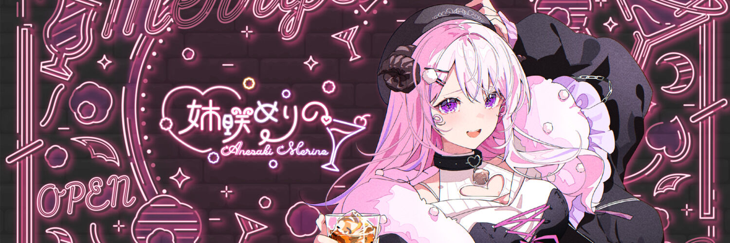 BarMerryAnnファンクラブ（姉咲めりの） | クリエイティア[Creatia] frontier