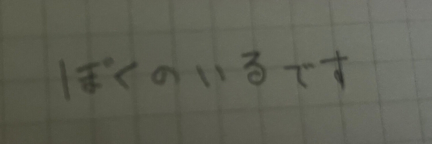 頑張って生きててえらいねイルちゃんの会（僕乃イル） | クリエイティア[Creatia] frontier