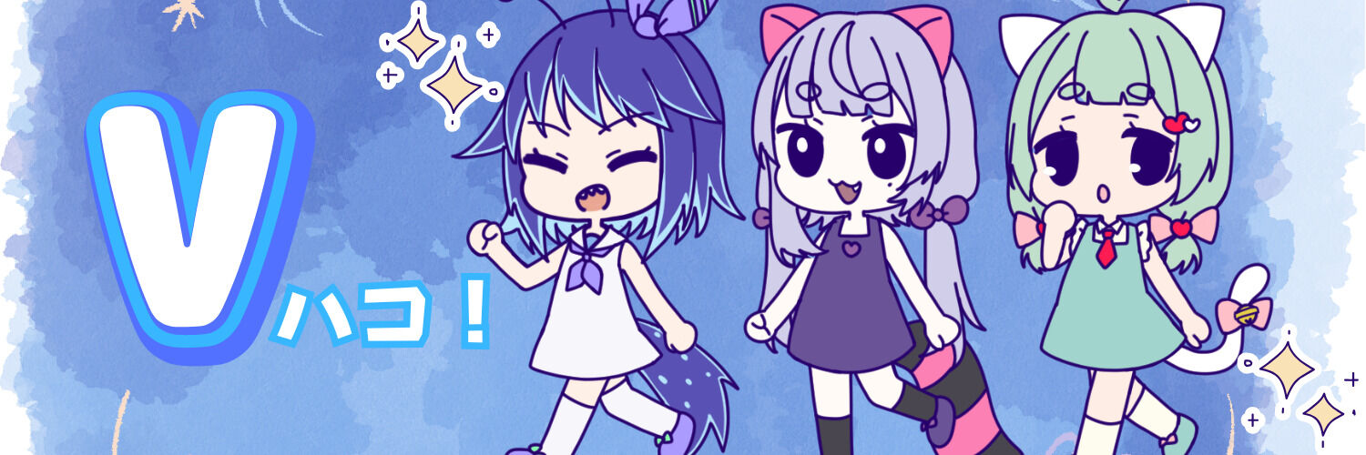 Virtual space box Vハコのファンクラブ（3.5次元!?Virtual space box Vハコ） | クリエイティア[Creatia] frontier