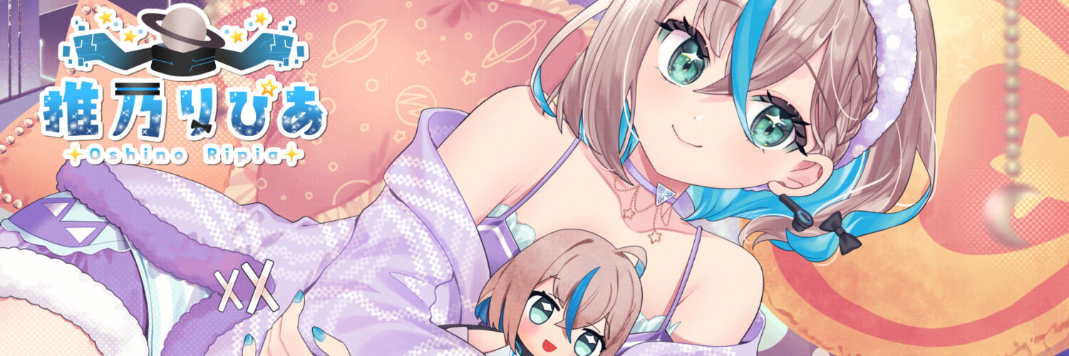 推乃りぴあ(おしのりぴあ)（推乃りぴあ🪐🔄️6月21日デビューの新人VTuber） | クリエイティア[Creatia] frontier