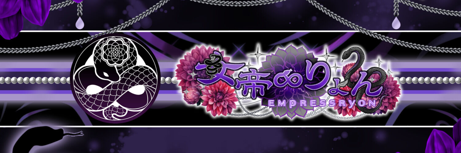 女帝∞ユートピア（女帝∞りょん🐍🌹） | クリエイティア[Creatia] frontier