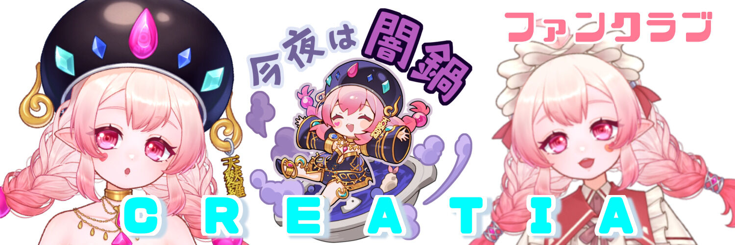 テンちゃん応援FCꉂꉂ📣（ウマイモン・ナイトメア・テンプラ）の投稿一覧 | クリエイティア[Creatia] frontier