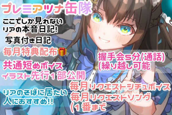 碧葉リアのツナ缶隊（ツナ缶組） | クリエイティア[Creatia] frontier