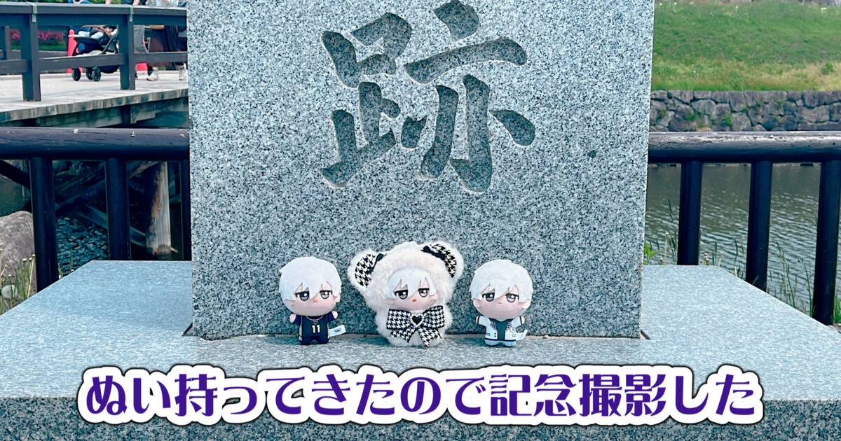 🌟限定動画公開🌟【vlog】函館旅行3日目～五稜郭でハッスルするオタク～ - 魔王城控室（黄泉路めい）の投稿 | クリエイティア[Creatia] frontier