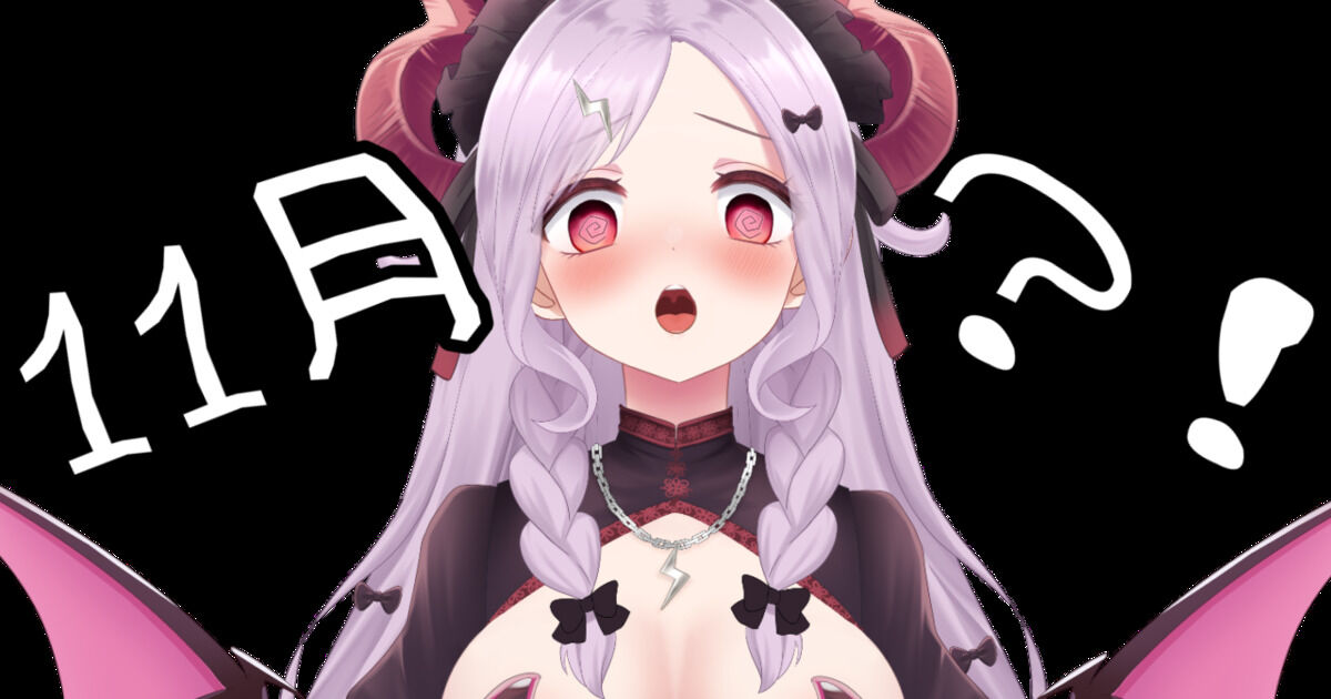 11月になったらしいです！！！！ - みりゃちすと🎀⚡︎（みりゃち🎀⚡︎）の投稿 | クリエイティア[Creatia] frontier