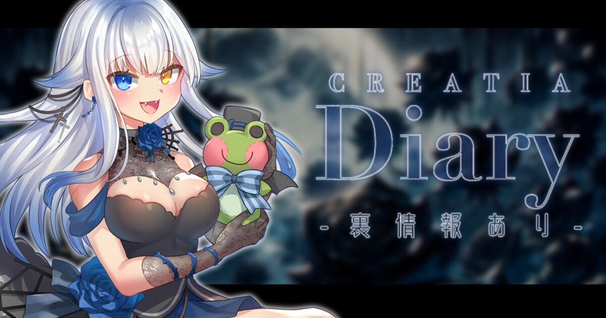 裏情報日記 - 喰髑ヴァン🦇🎗☂️FANCLUB（喰髑ヴァン）の投稿 | クリエイティア[Creatia] frontier