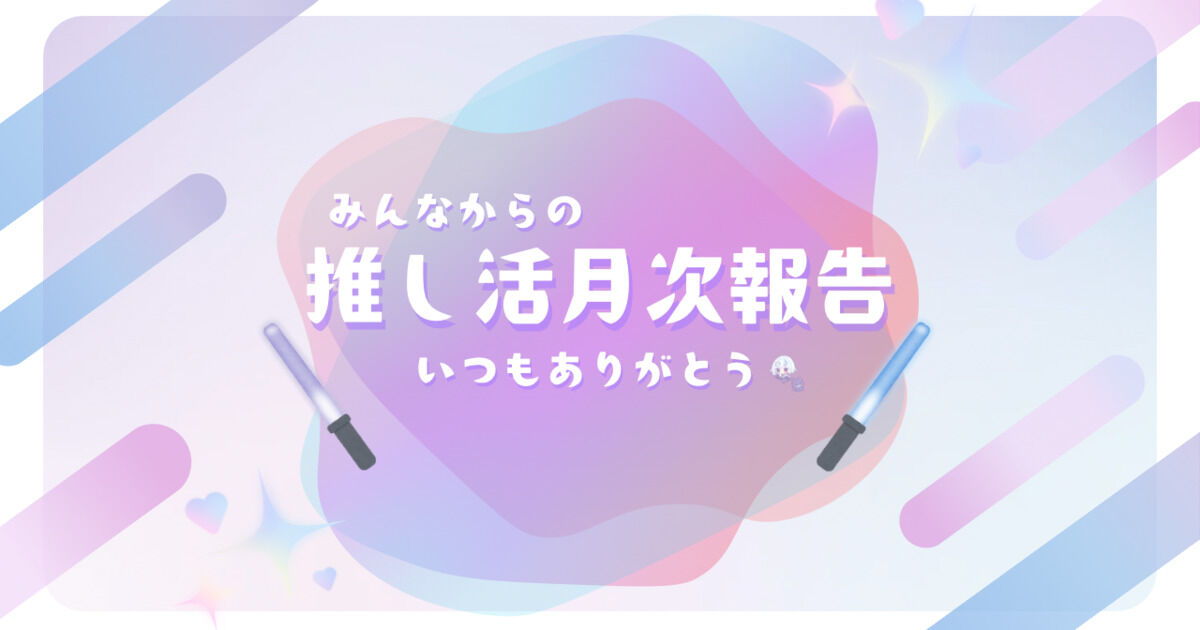 11月の月次報告 - らいのへや（らい）の投稿 | クリエイティア[Creatia] frontier