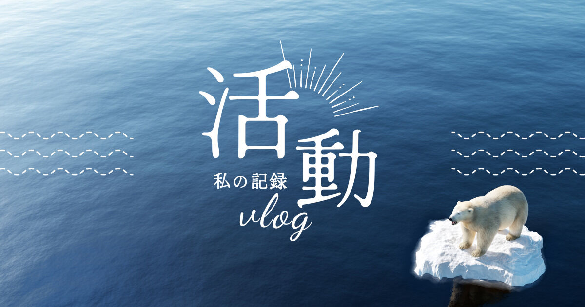 🔵活動内容 - しゃおろんのふぁんくらぶ（しゃおろん）の投稿 | クリエイティア[Creatia] frontier