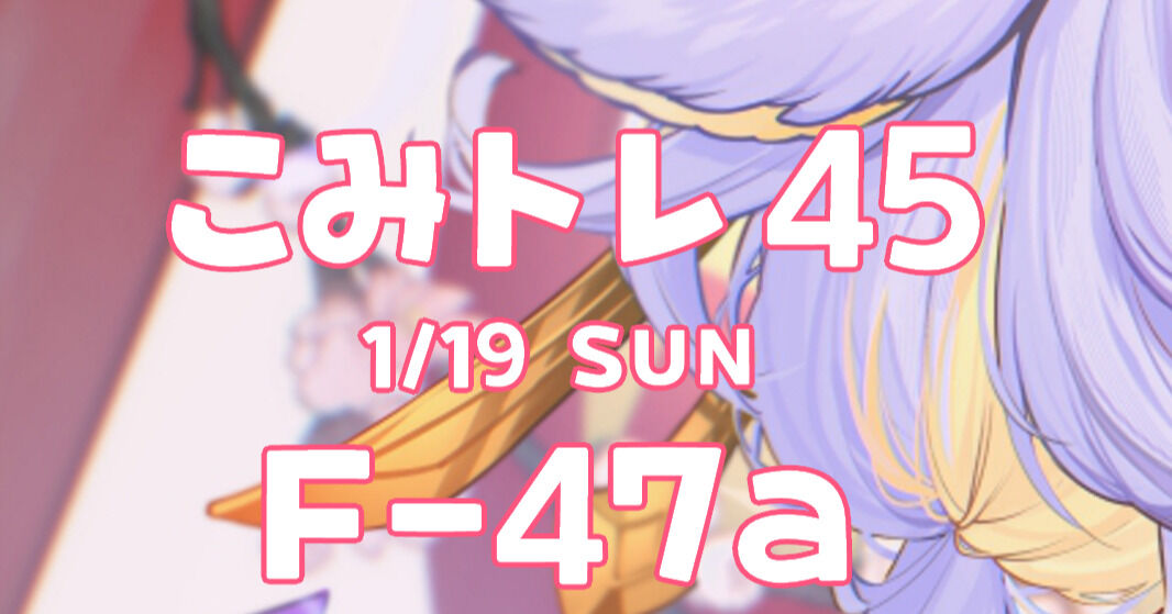 こみトレお品書き【全体公開】 - 名古屋なも🦊幸せしっぽ倶楽部（名古屋なも）の投稿 | クリエイティア[Creatia] frontier