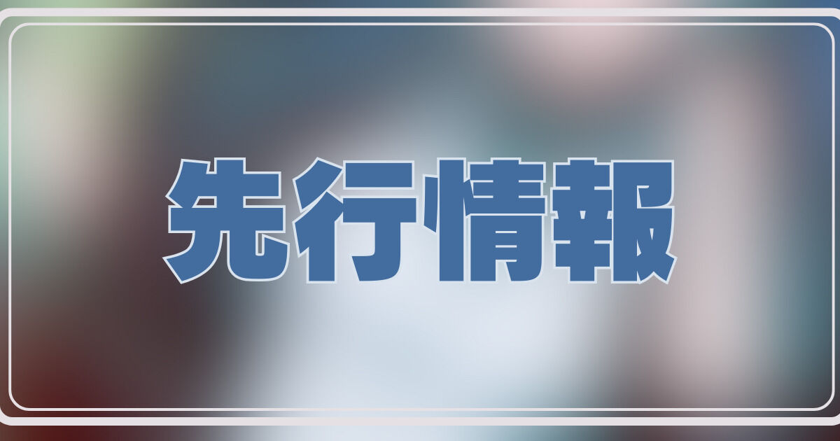 先行情報 公開 - 明世むぅの支配人室（明世むぅ）の投稿 | クリエイティア[Creatia] frontier
