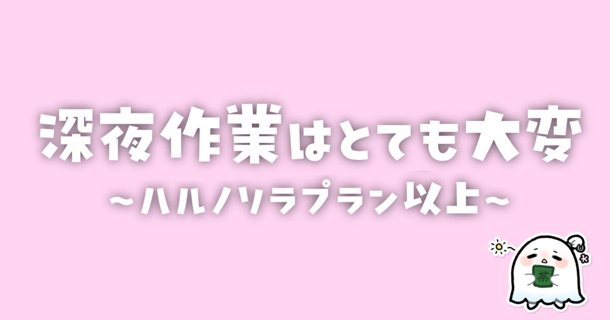 「キミとソラが眠るまで」の情報を少し公開！ - ミソラ部 in CREATIA（ミソラソラ）の投稿 | クリエイティア[Creatia] frontier