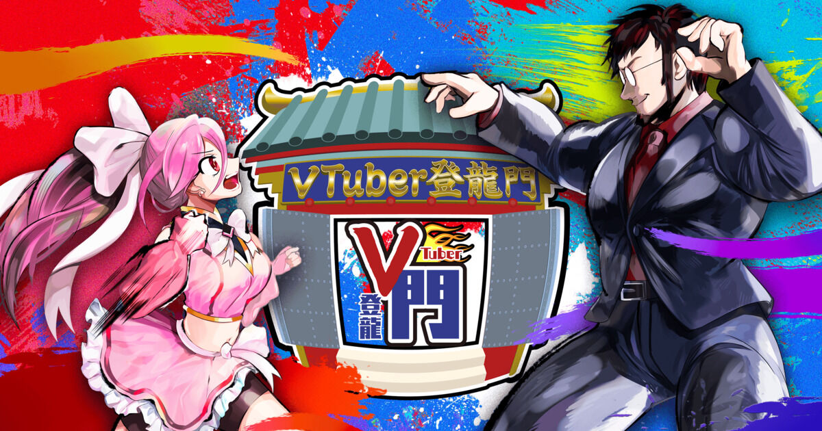 アフタートーク6：阿漕さん - VTuber登龍門の投稿 | クリエイティア[Creatia] frontier