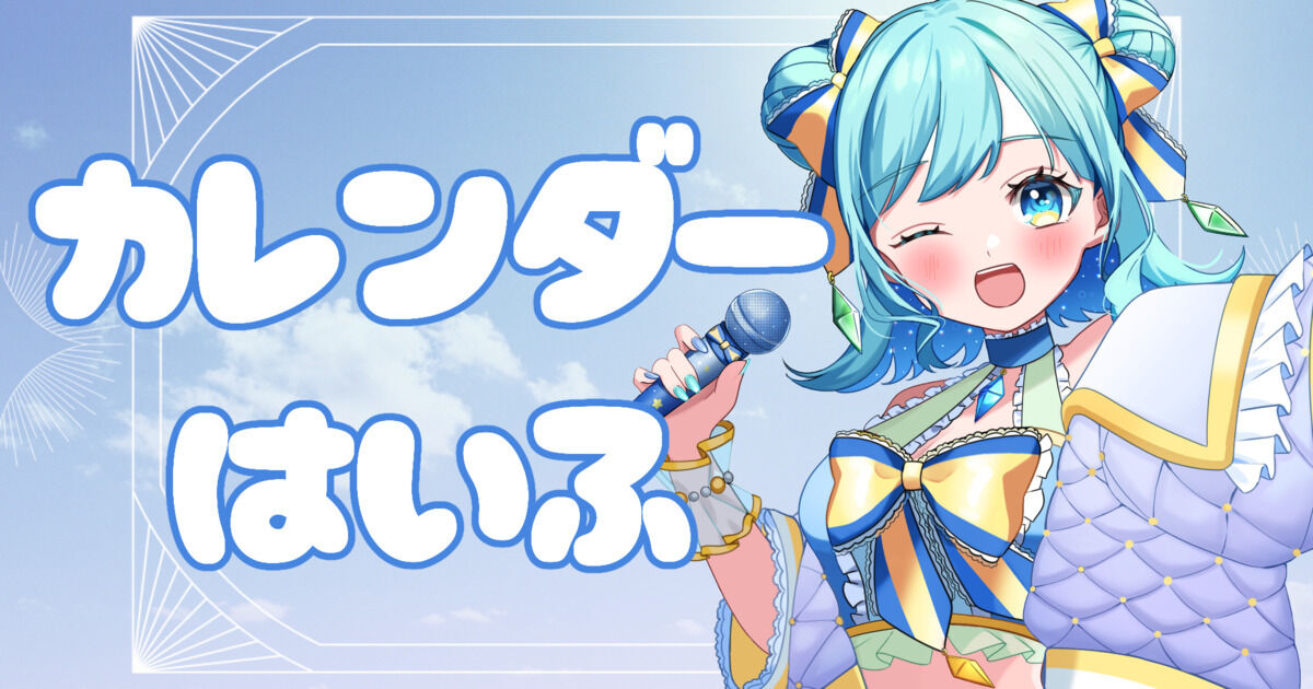 9月使えるカレンダー画像【メッセージなし】 - 天星みそら🌌💫のファンクラブ（天星みそら🌌💫）の投稿 | クリエイティア[Creatia] frontier