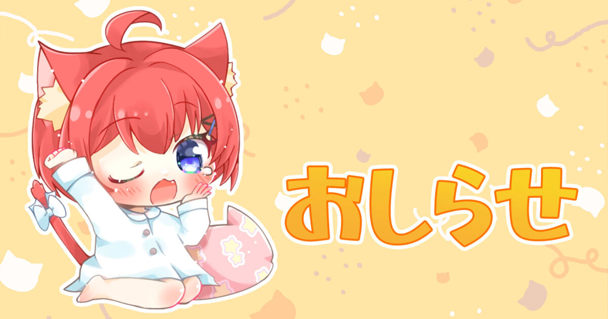 ＊全体公開＊来月の企画へ向けての準備中＆みんなへのお願い - やせいのちかじゃらし（はやのちか）の投稿 | クリエイティア[Creatia] frontier