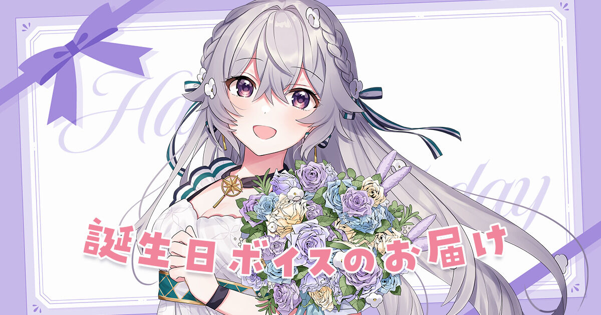 1月お誕生日の方へ🍰 - Flare Rune Official Fan Club（Flare Rune）の投稿 | クリエイティア ...