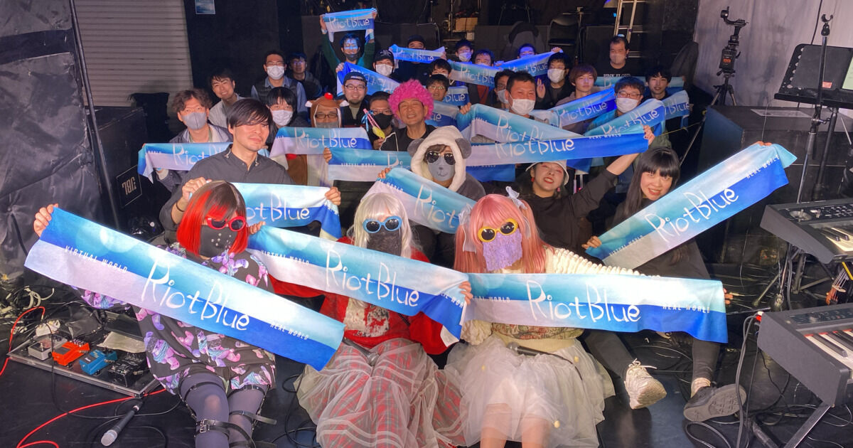 【realize】終了！ ありがとうございました！【お知らせあり】 - Riot Blueの投稿 | クリエイティア[Creatia ...