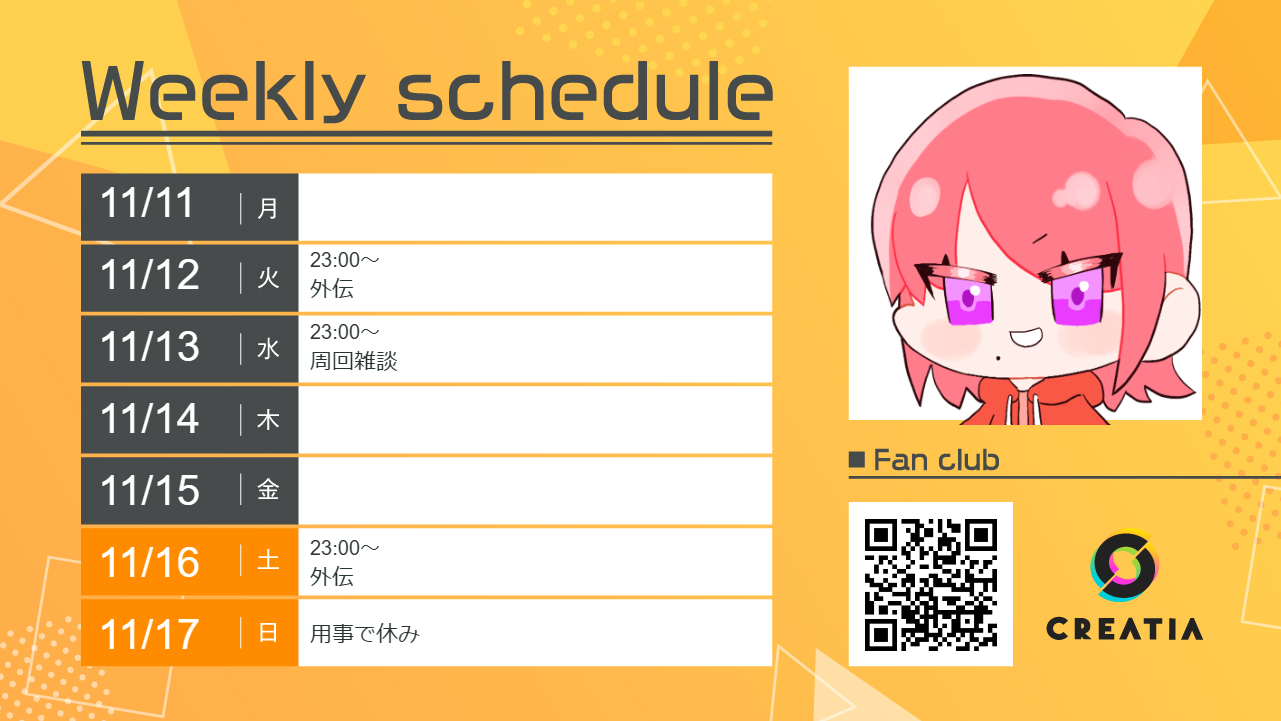 せなぁん【クリエイティア】（せなぁん）-2024-11-11の予定 | クリエイティア[Creatia] frontier