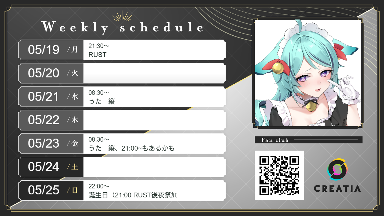 まりともの集い（聖依鞠）-2025-05-19の予定 | クリエイティア[Creatia] frontier