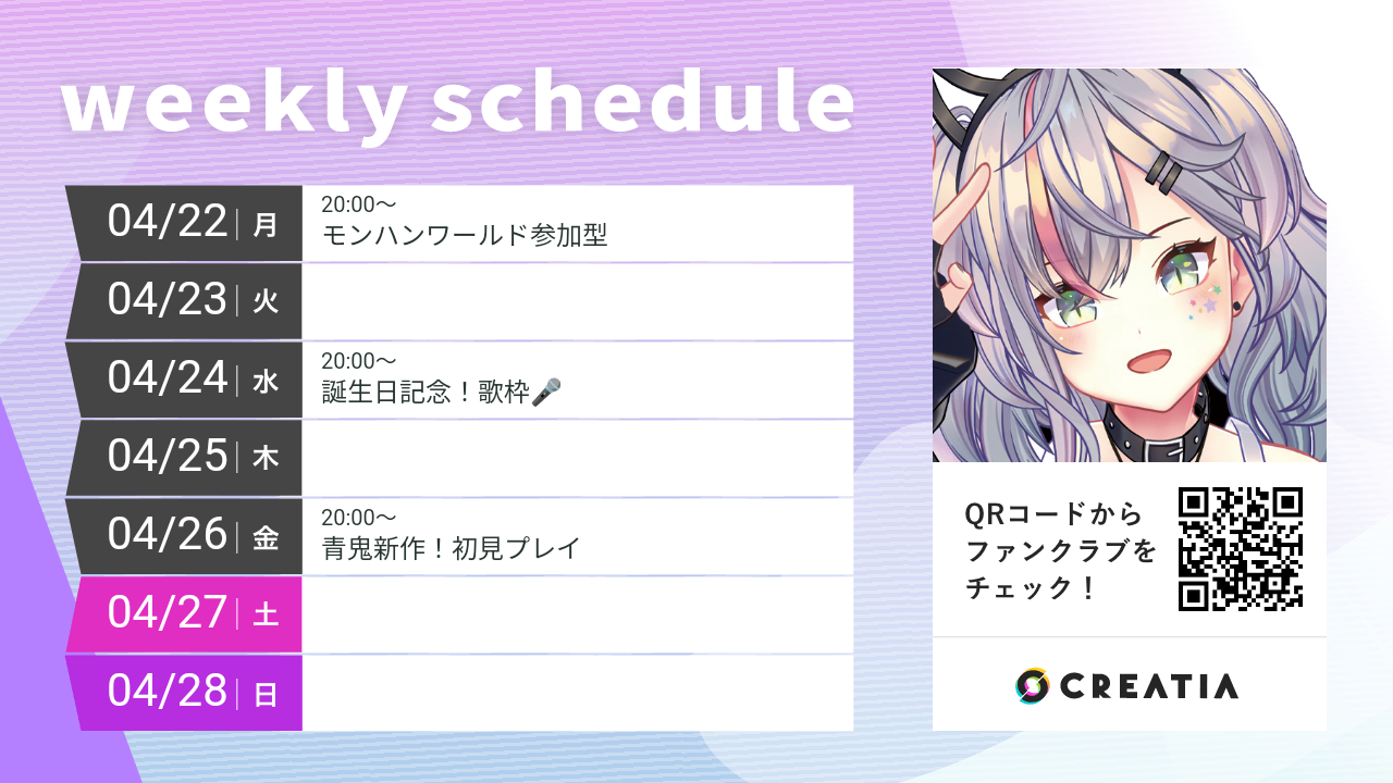 ぼんVちゃんねる（ぼん）-2024-04-22の予定 | クリエイティア[Creatia] frontier