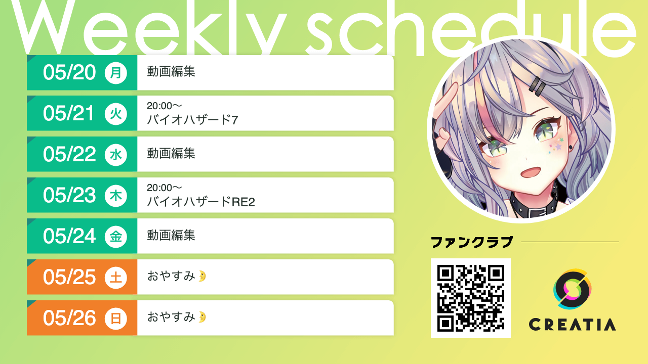 ぼんVちゃんねる（ぼん）-2024-05-20の予定 | クリエイティア[Creatia] frontier